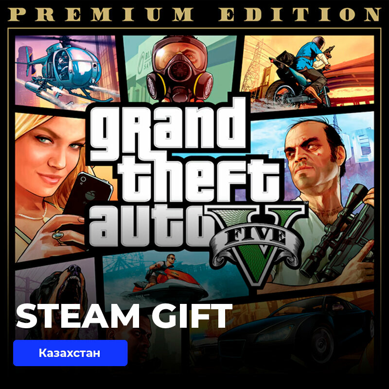 Игра Grand Theft Auto V Premium Edition PC, Steam Gift Казахстан