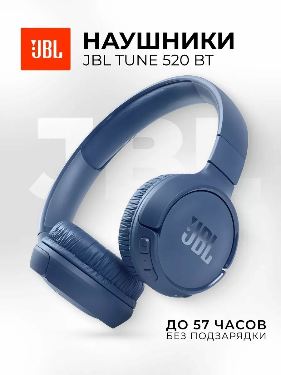 JBL Наушники беспроводные с микрофоном JBL Tune 520BT, Bluetooth, USB Type-C, темно-синий Bluetooth USB Type-C