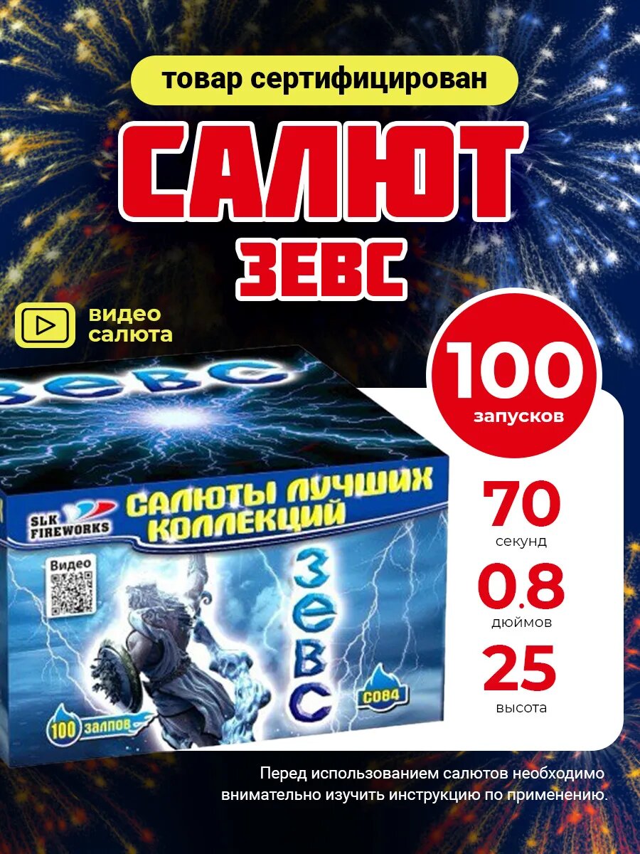 Пиротехника