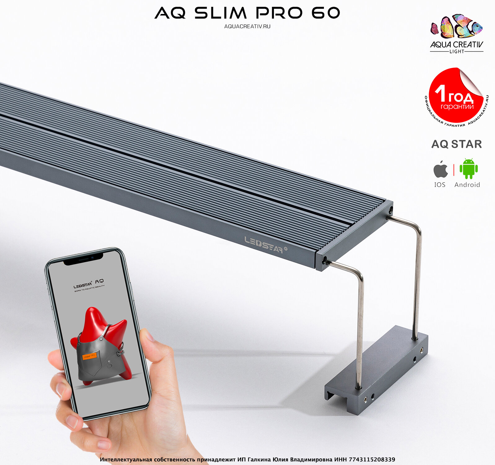 Светильник для аквариума LEDSTAR AQ SLIM PRO 60 WRGB 60W, c функцией рассвет/закат