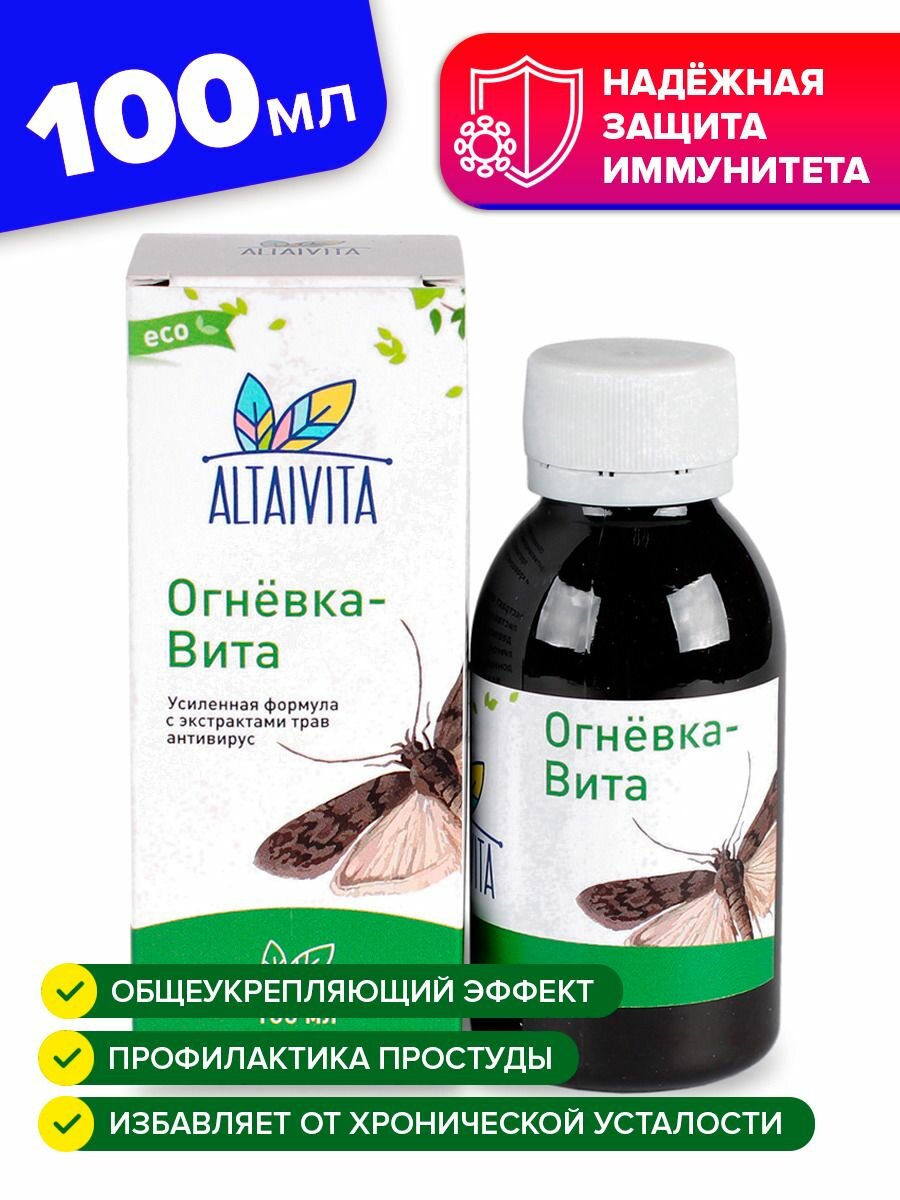 Огневка Вита витаминный комплекс 100 гр. ТМ АлтайВита