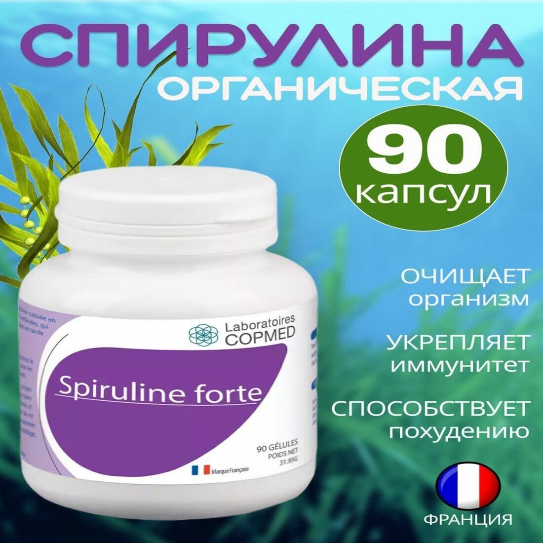 Spirulina Forte Спирулина органическая