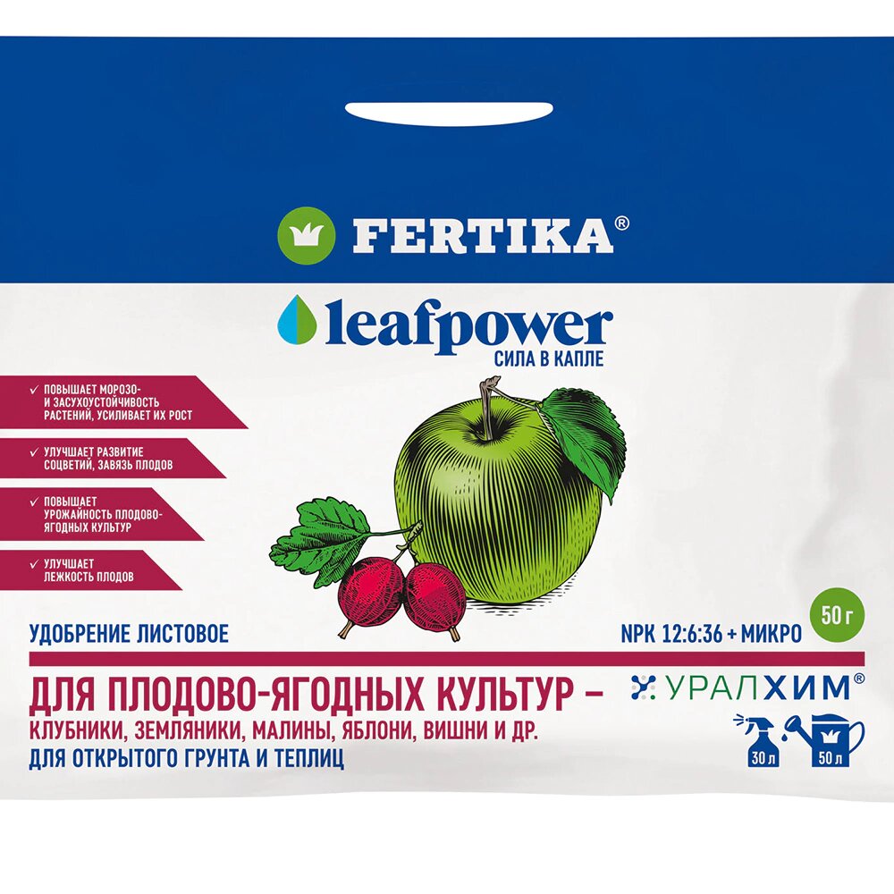 Удобрение для плодово-ягодных культур Leaf power FERTIKA 50 г