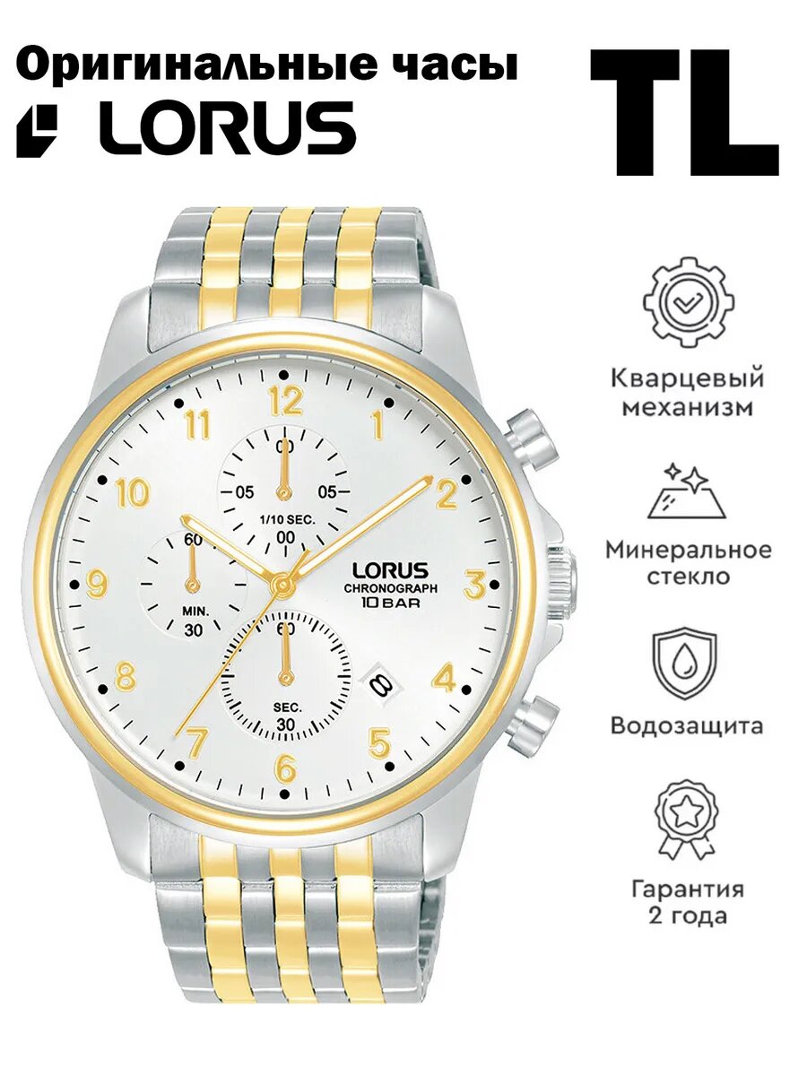 Наручные часы