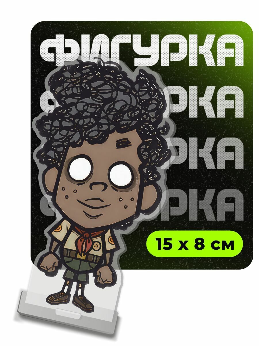 Фигурка акриловая Walter Уолтер Don't Starve донстарв