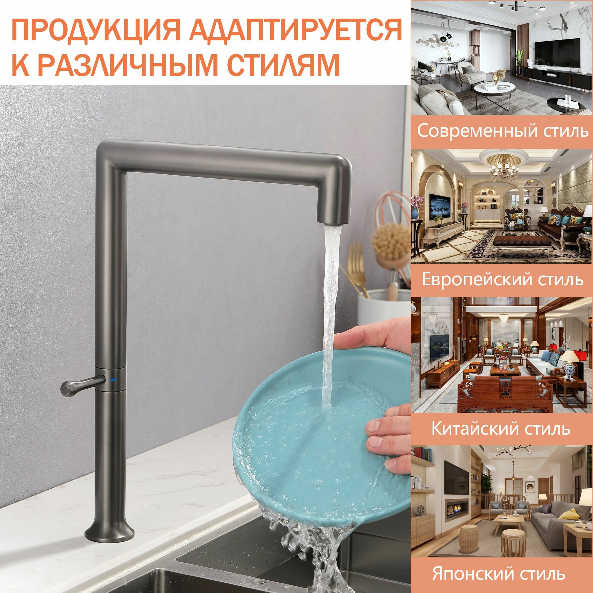 Моносмеситель — фото 1