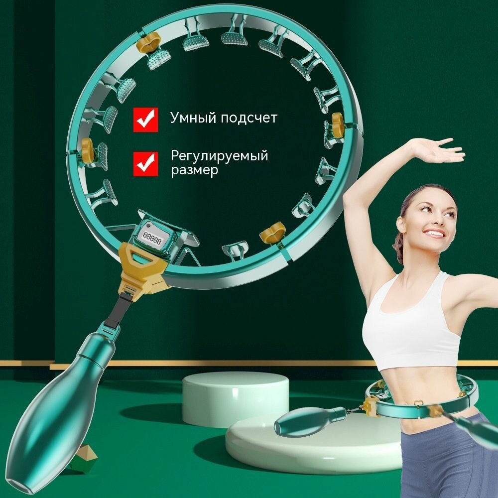 Обруч утяжеленный для похудения и укрепления мышц живота специально разработан для взрослых