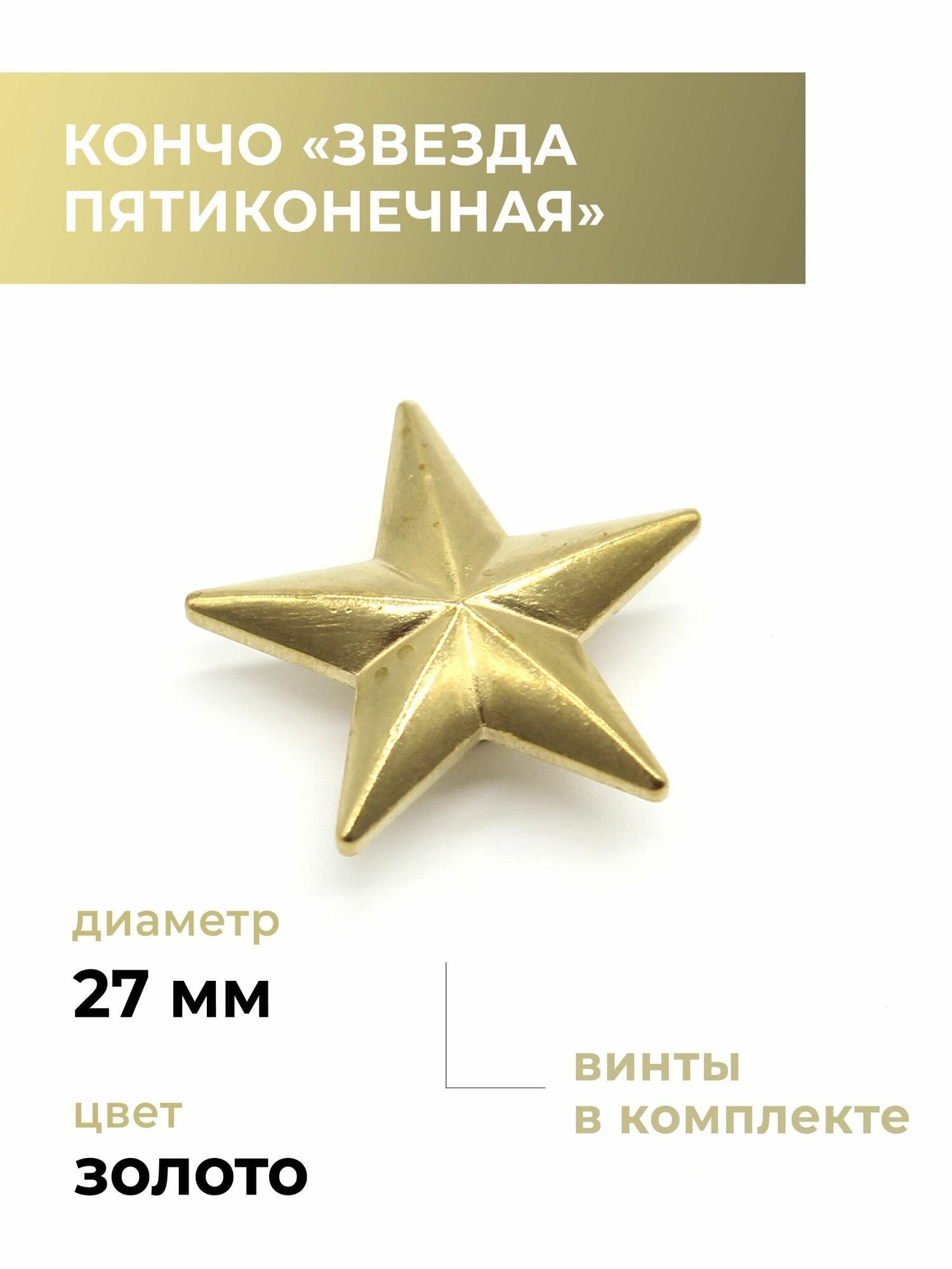 Набор значков Craftcomplect