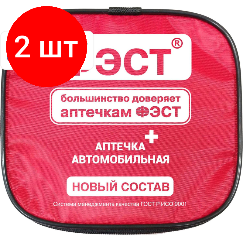 Комплект 2 штук, Аптечка автомобильная ФЭСТ приказ № 260н, мягк. футляр 3737