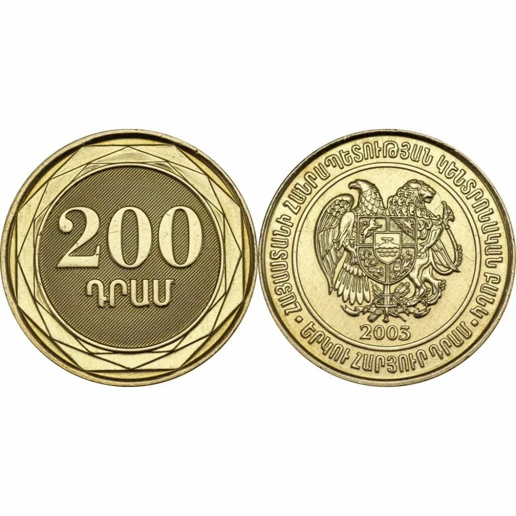 Армения 200 драмов, 2003 Герб XF