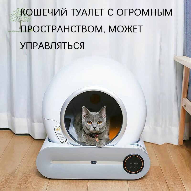 Туалет для животных