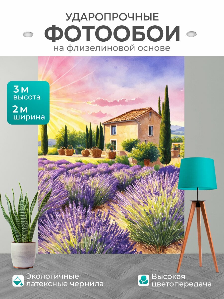 Фотообои моющиеся ударопрочные "Прованс, на которых изображен бескрайний лавандовый луг под палитрой заката. лаванда в полном цвете, волнующаяся" 200x300 см. флизелиновые на стену