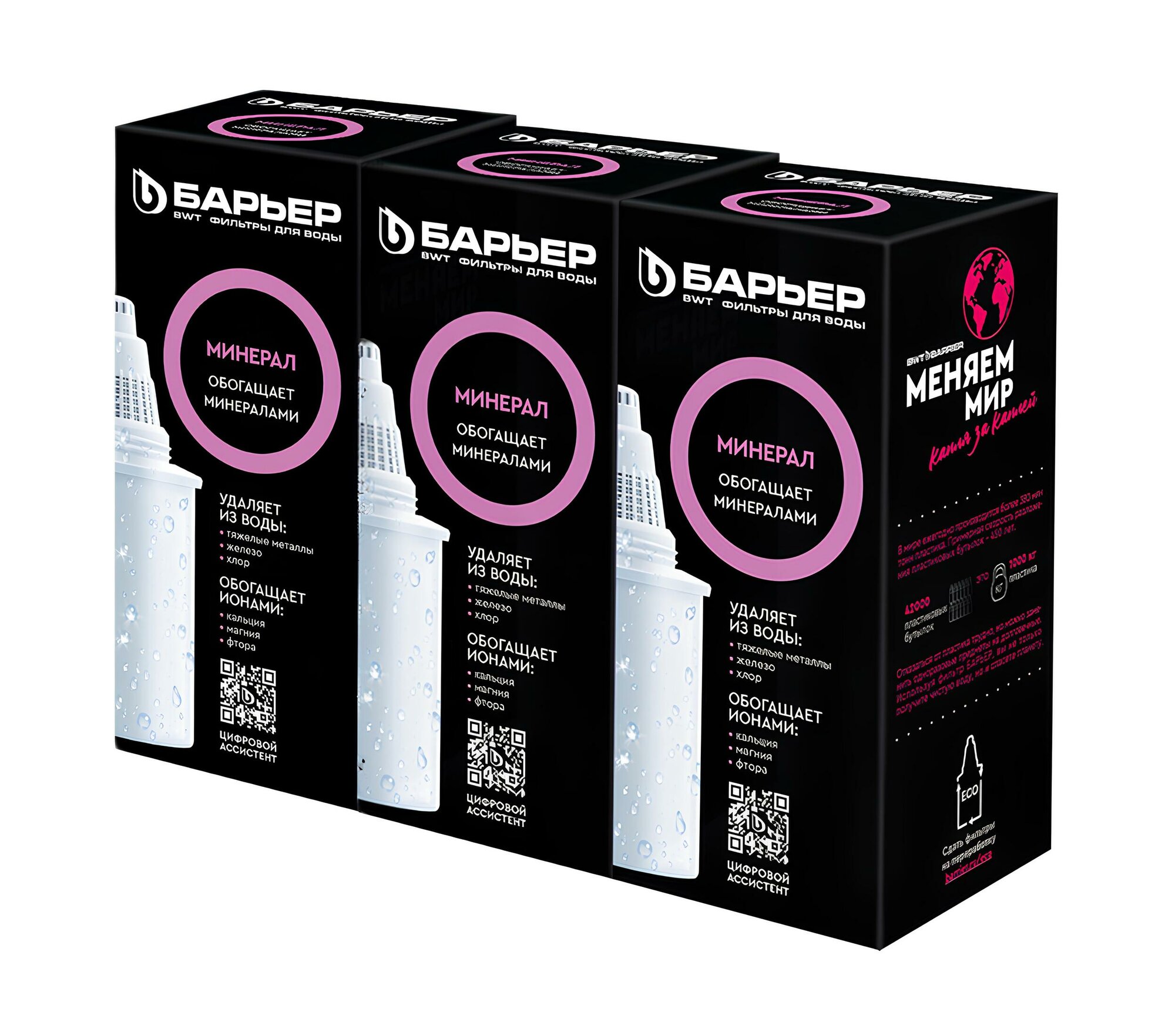 Кассеты Барьер Минерал для фильтра-кувшина, 3 штуки, 350 литров