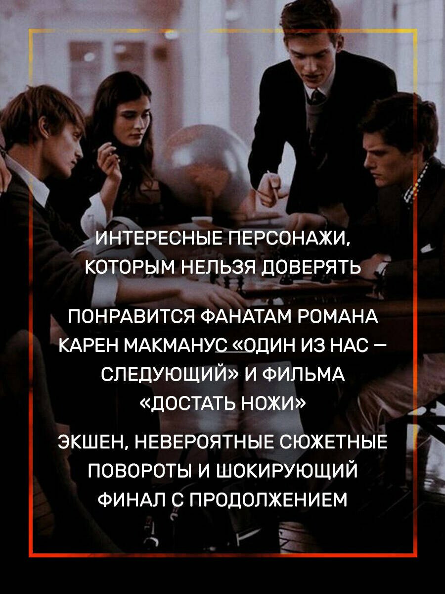 Игры наследников — фото 1