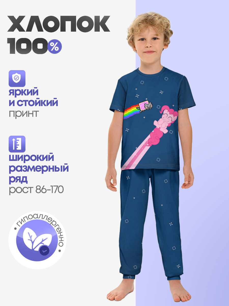 Пижама My Little Pony