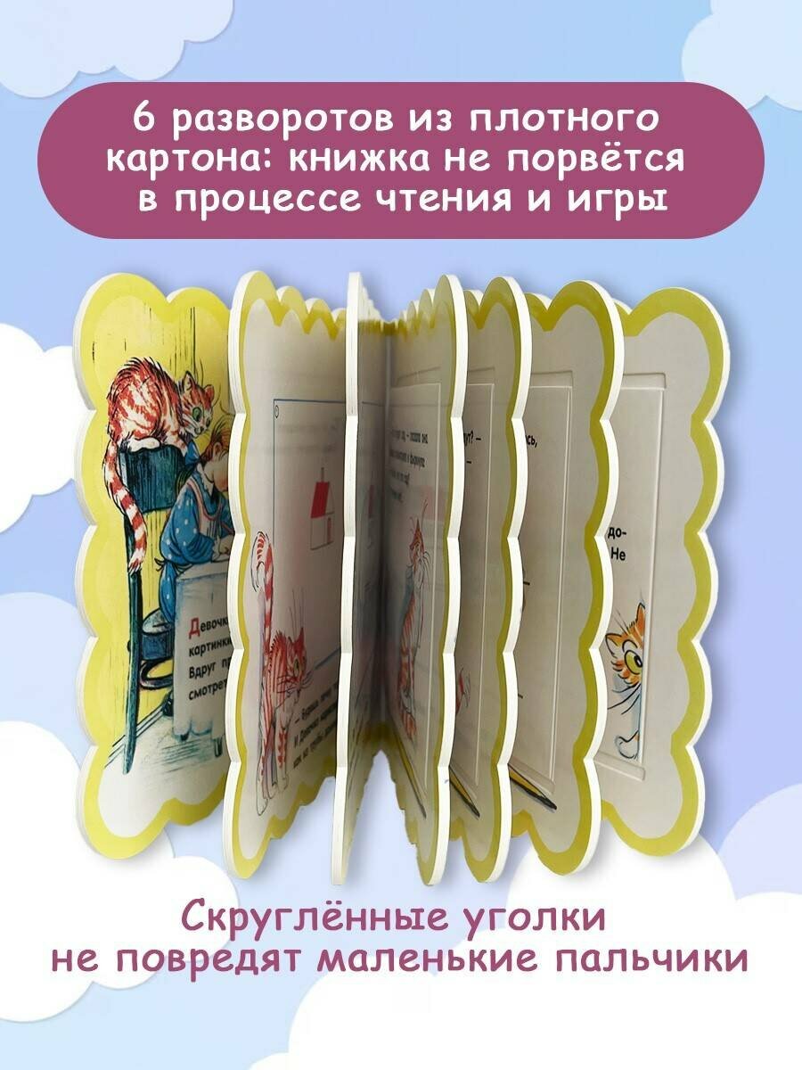 Капризная кошка — фото 1