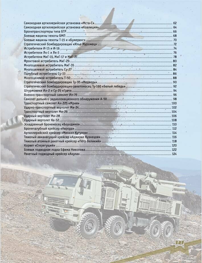 Военная техника — фото 1