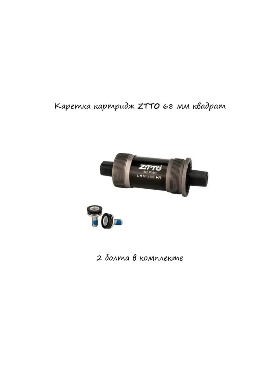 Каретка картридж ZTTO 68/118мм квадрат