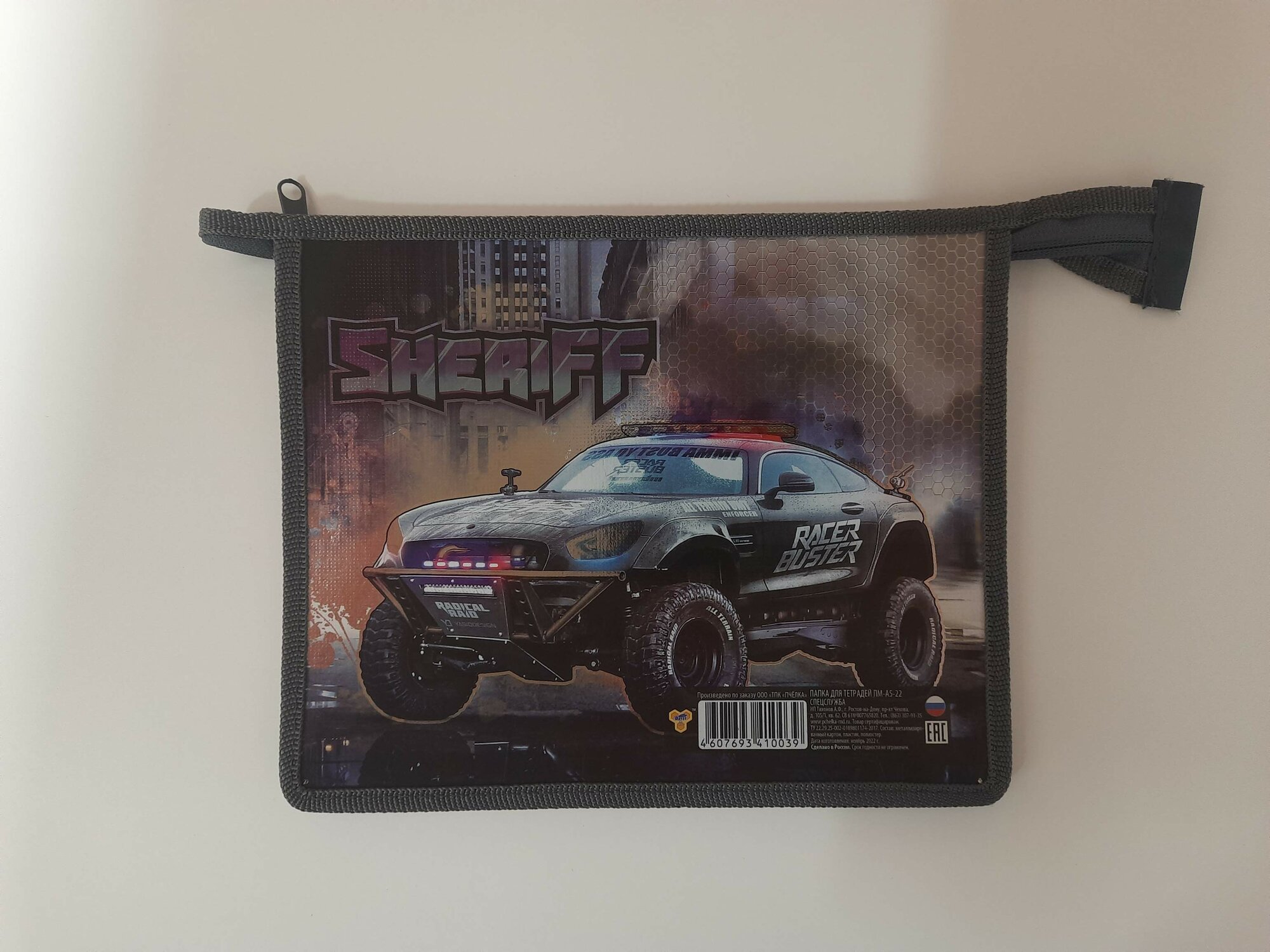 Папка для тетрадей Пчелка А5 молния сверху пластик ПМ-А5-22 спецслужба 2023