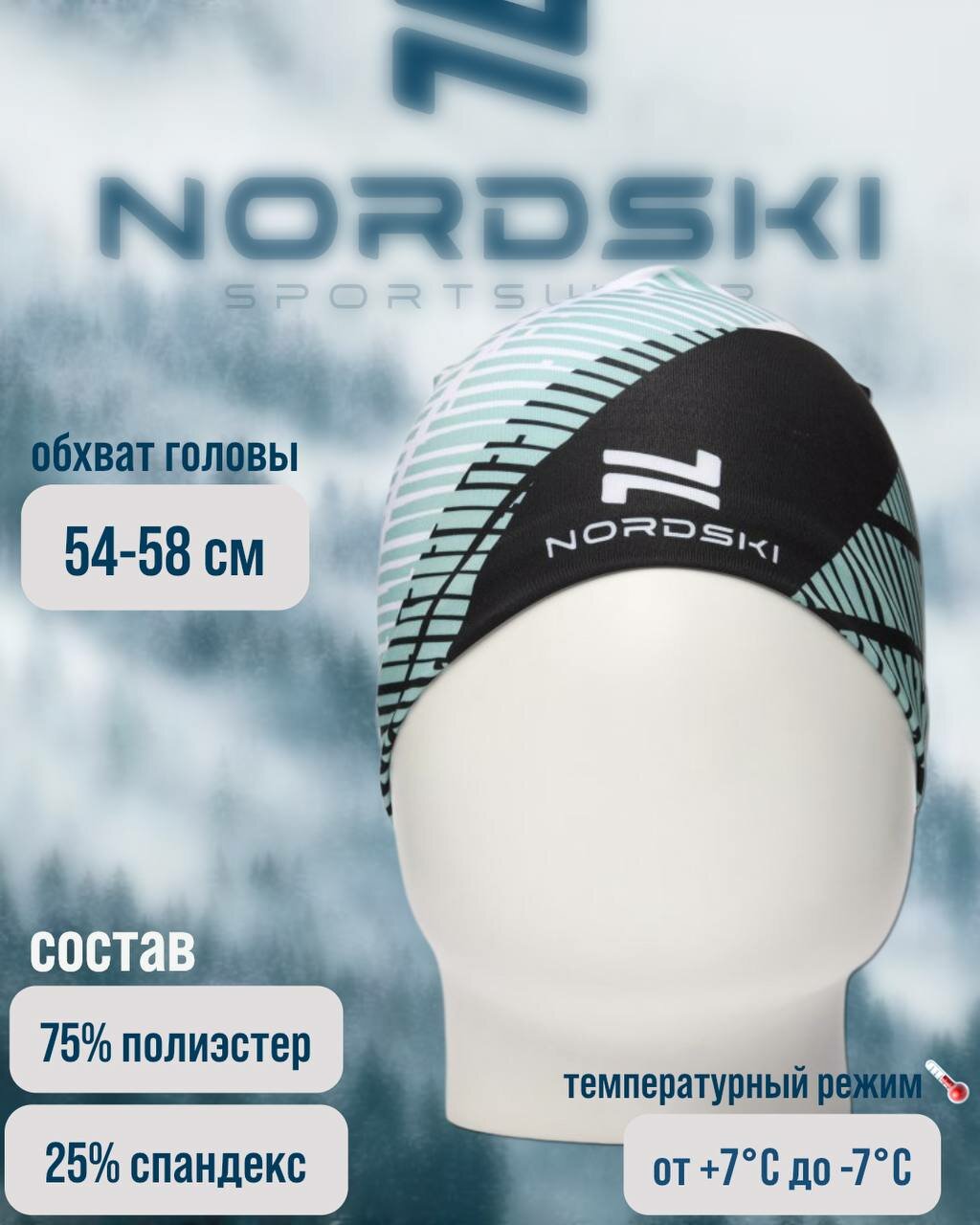 Шапка для мужчин и женщин