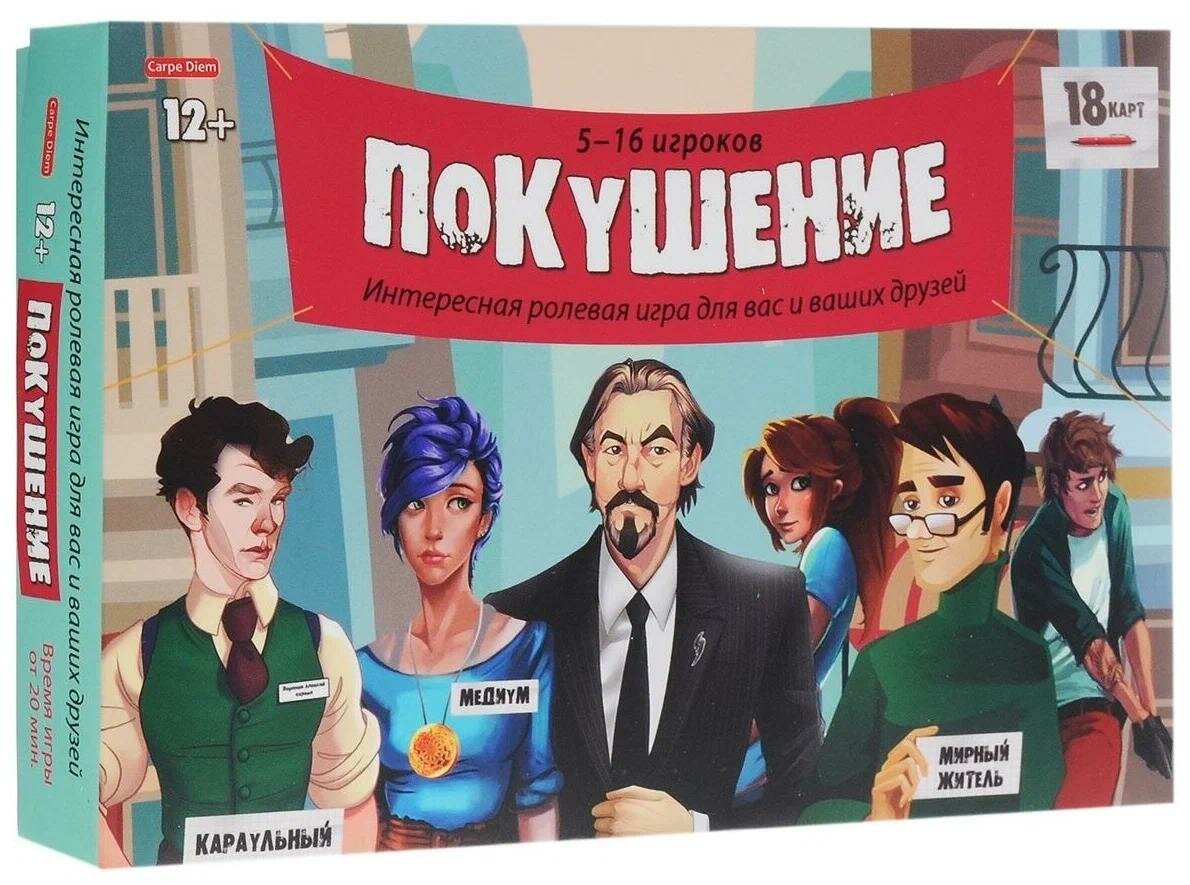 Настольная игра Рыжий кот Покушение, с карточками, от 5 до 16 игроков (ИН-0084)