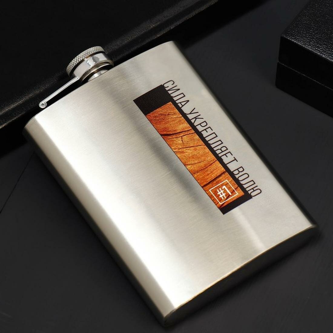 Фляжка "Сила укрепляет волю", объём 240 мл, материал: нержавеющая сталь