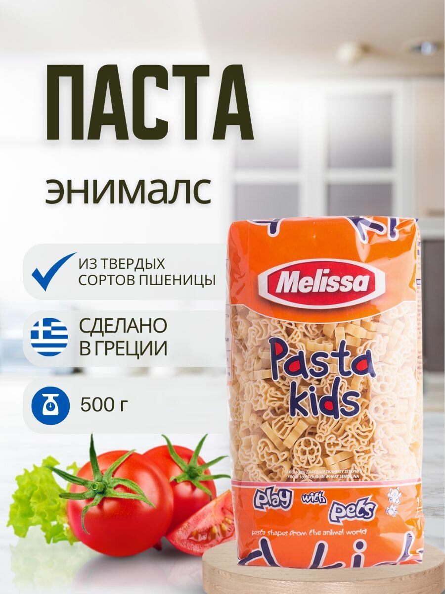 Melissa Макаронные изделия детские Энималс, 500 г