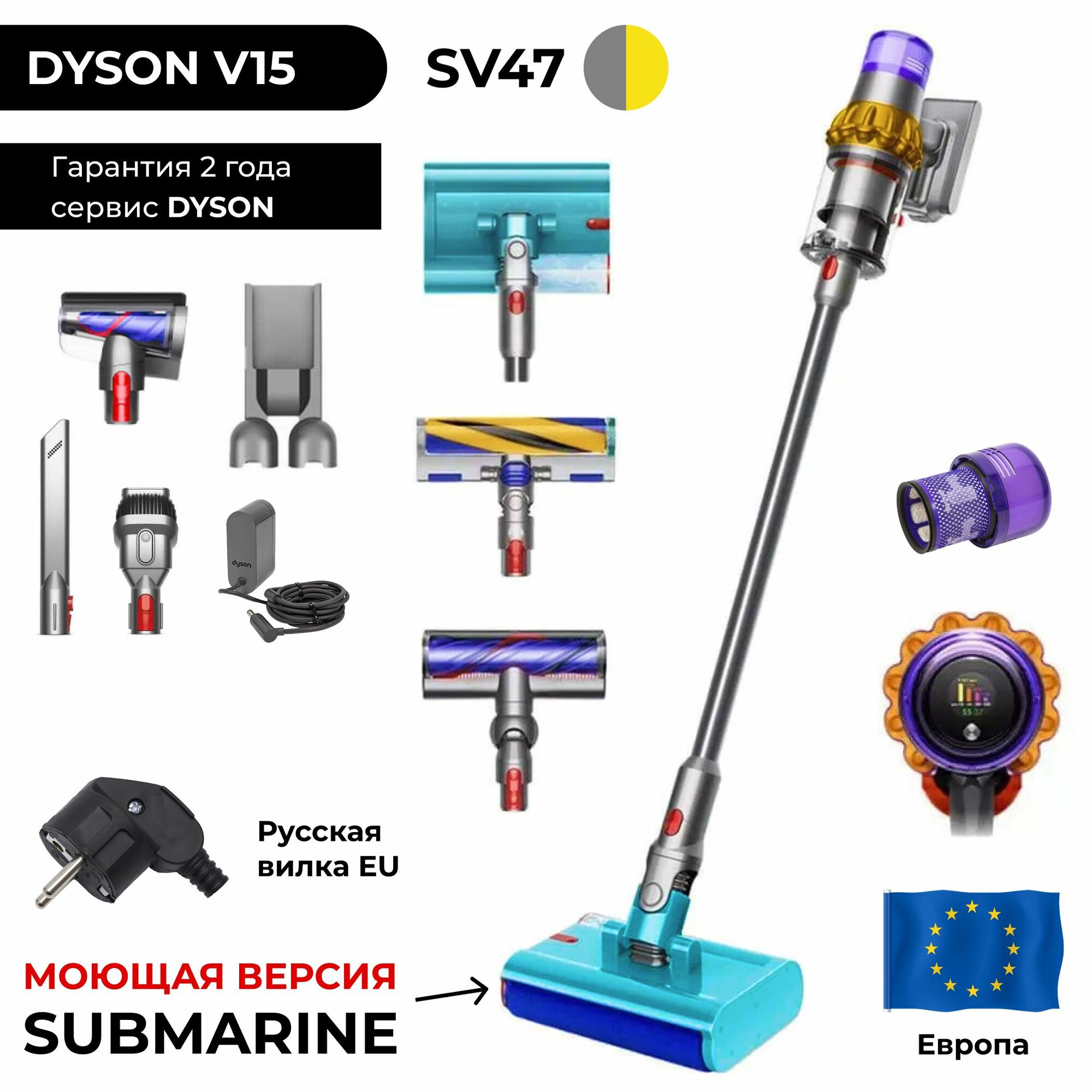 EU Dyson V15S Detect Submarine 448799-01 SV47 беспроводной моющий ручной вертикальный пылесос на аккумуляторе