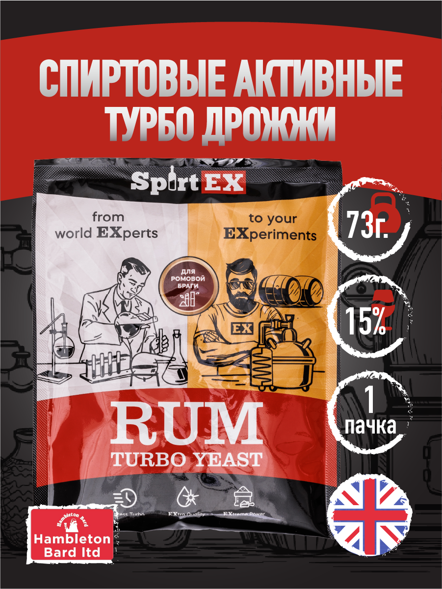 Дрожжи спиртовые Spirtex Rum Turbo, 1 упаковка