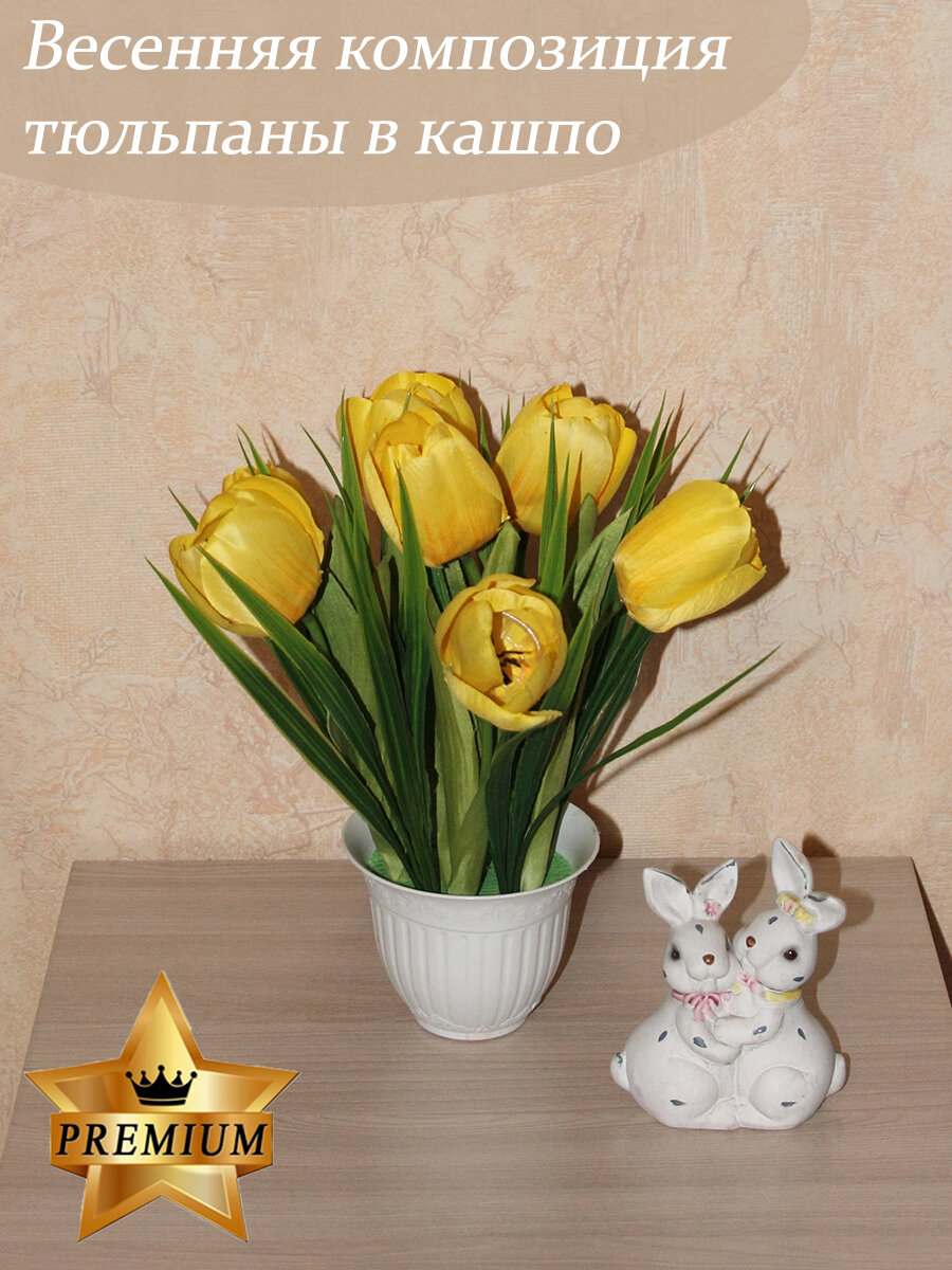 Искусственные растения тюльпаны в кашпо от бренда Holodilova