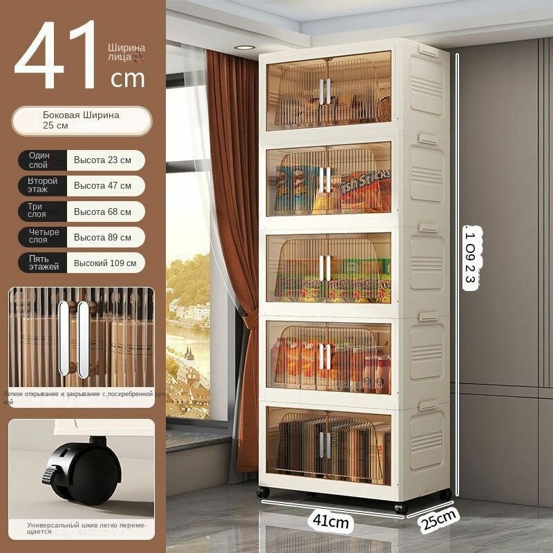 Складной шкаф для хранения с колесиками на основании, 40 × 25 × 110 см