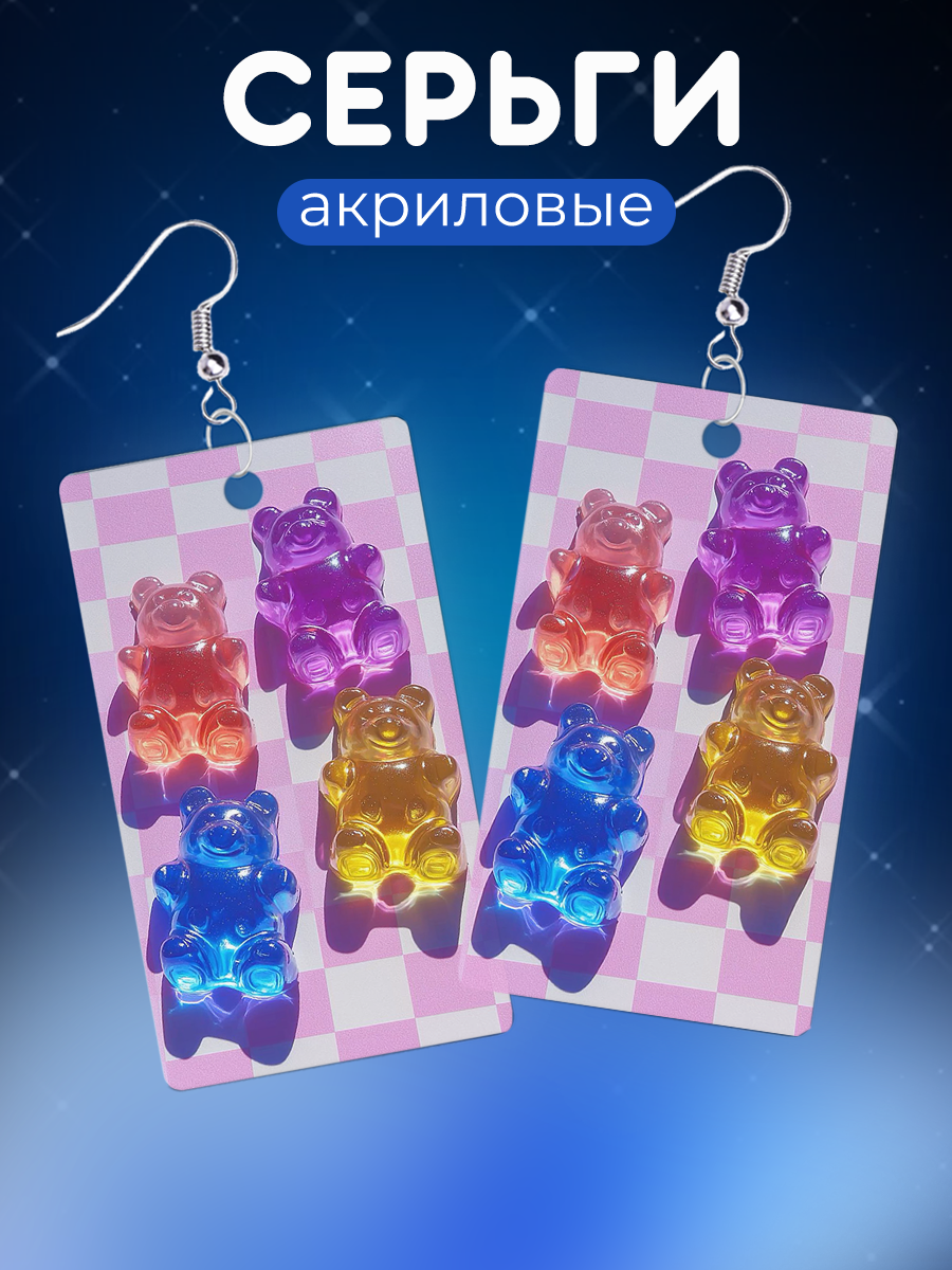 Серьги одиночные