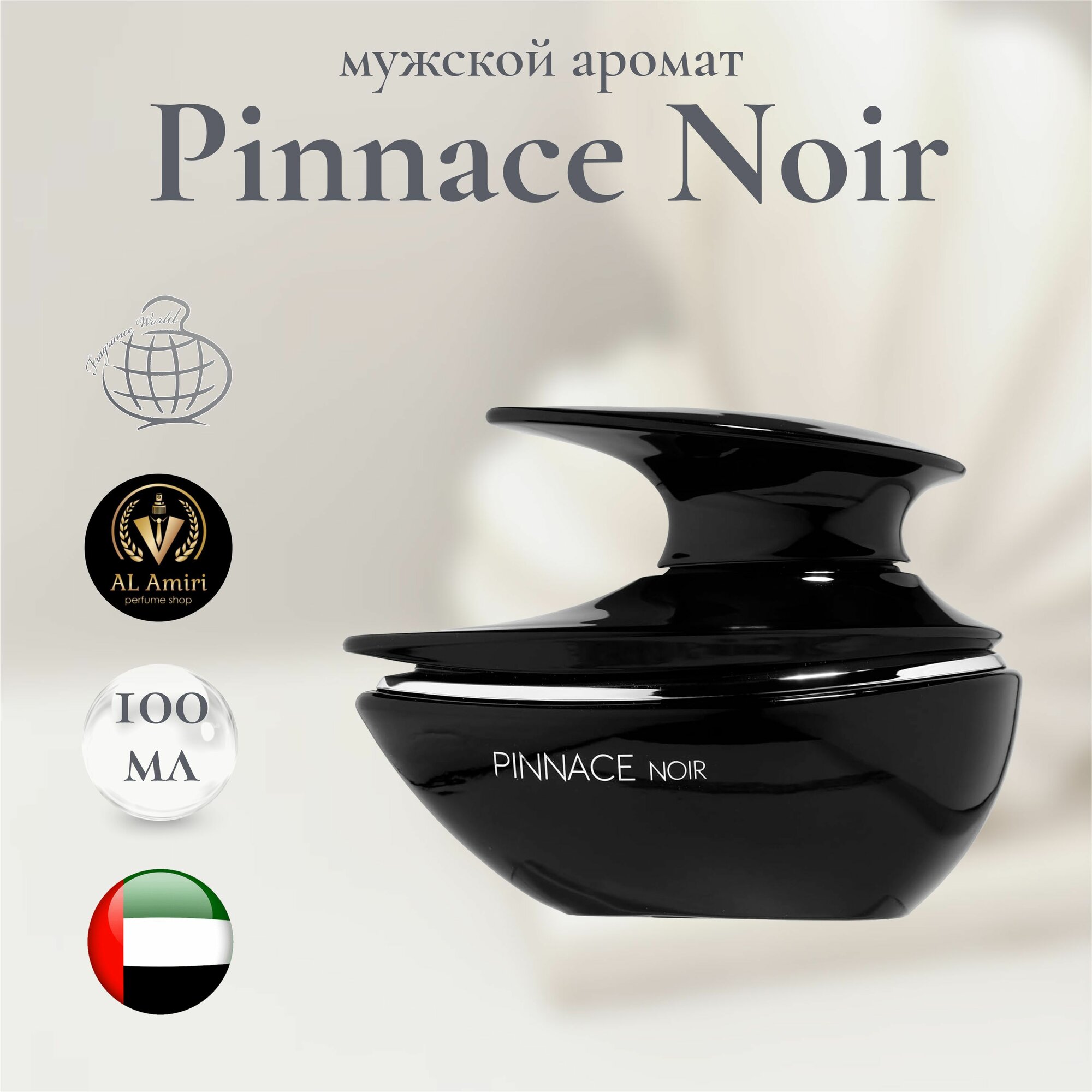 Парфюмерная вода Унисекс Pinnace Noir, French Avenue, 100 мл