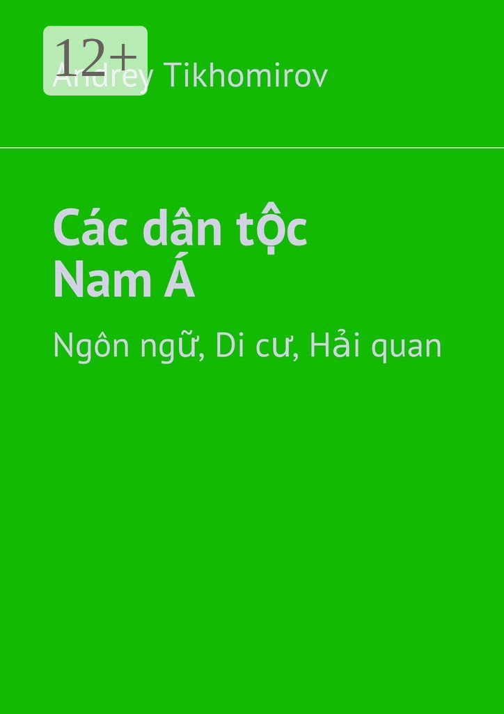Các dân tộc Nam Á