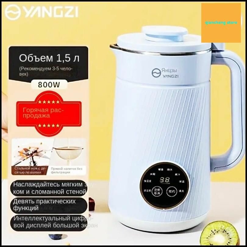 Полностью автоматическая многофункциональная машина для приготовления соевого молока (не требует приготовления пищи, не содержит бытовых фильтров, небольшая портативная машина для разбивания стенок)