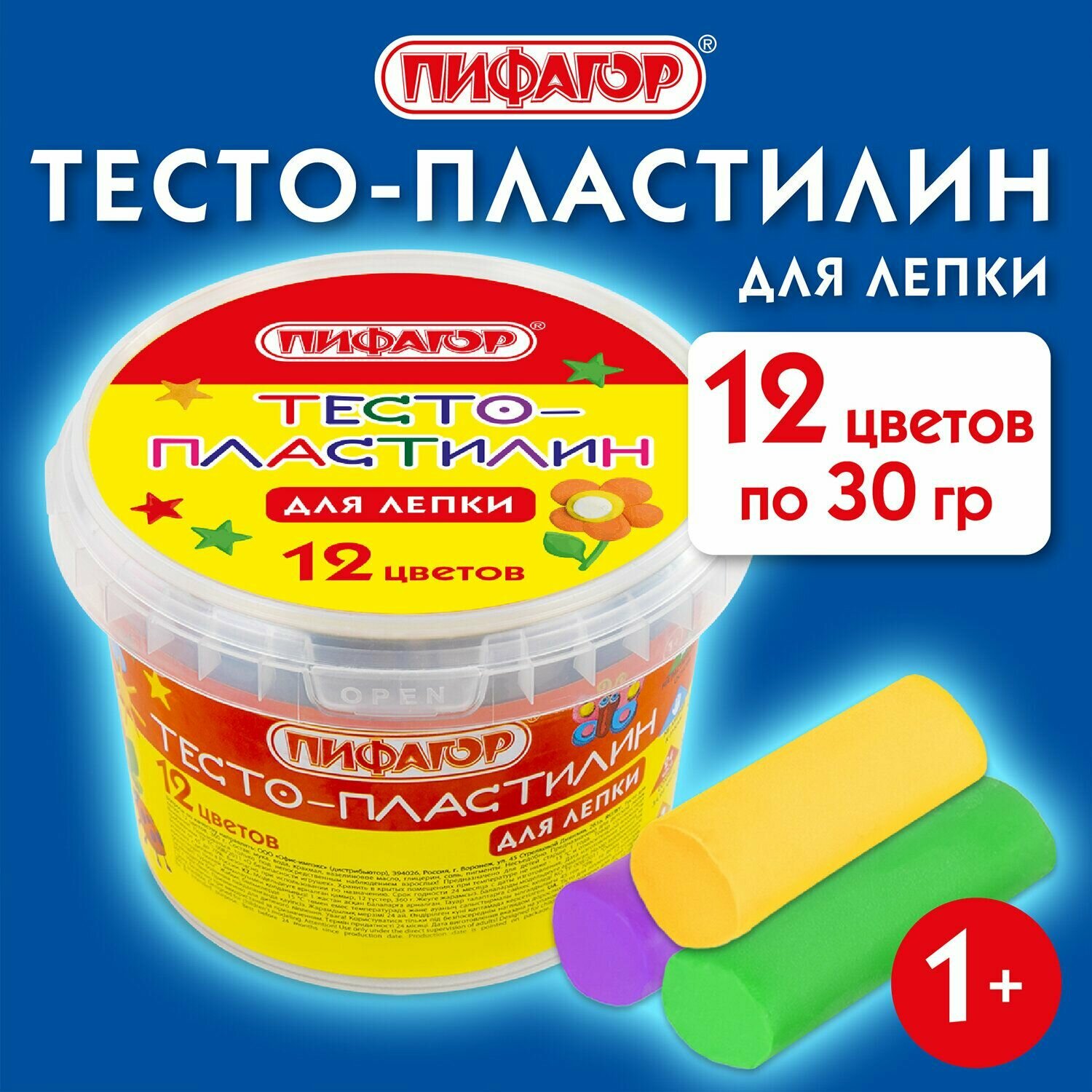Пластилин Пифагор на растительной основе (тесто для лепки) 12 цветов, 360 гр, пластиковое ведро (104546)