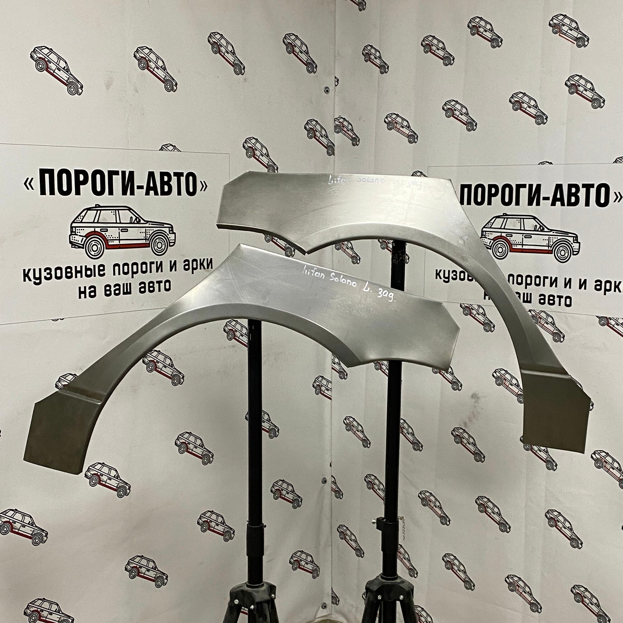 Ремонтные арки задних крыльев Lifan Solano, 1 поколение, 620, 2008-2014г, холоднокатаная сталь 1мм 1шт на левую сторону и 1шт на правую сторону