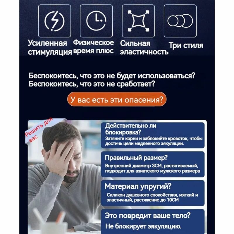 Эрекционное кольцо.