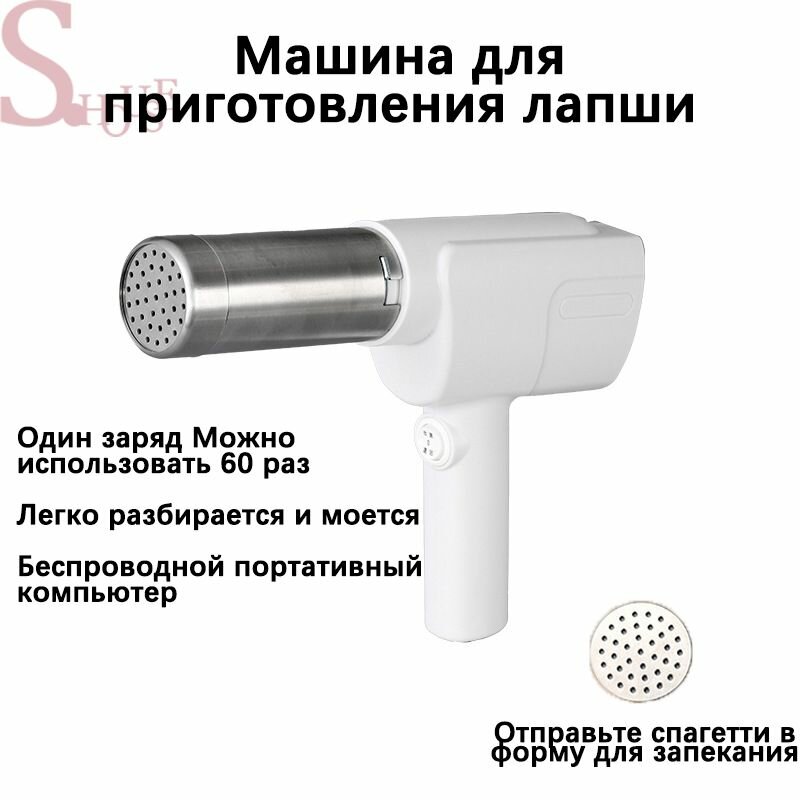 Электрическая машина для приготовления лапши бытовая небольшая