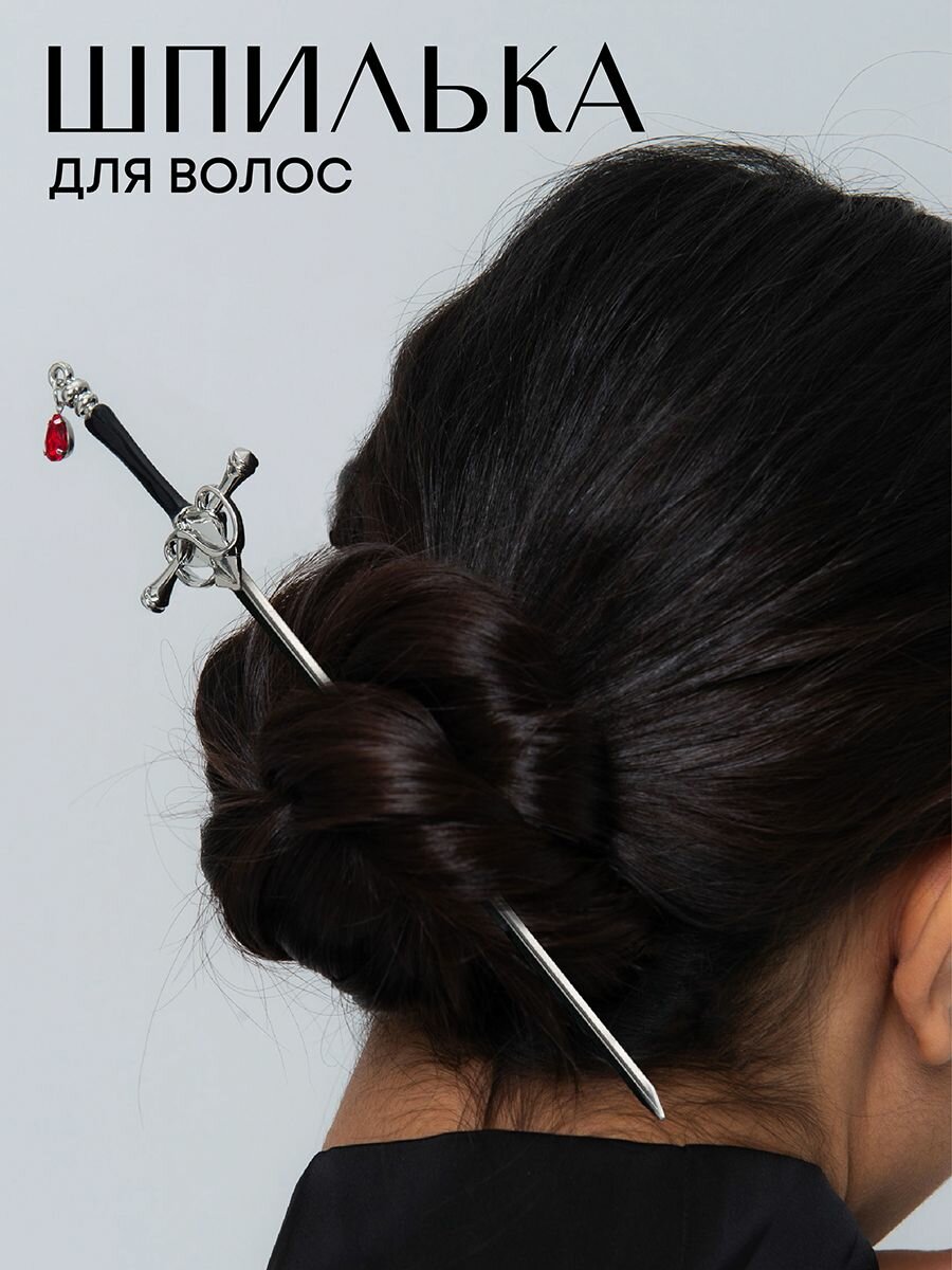 Шпилька для волос