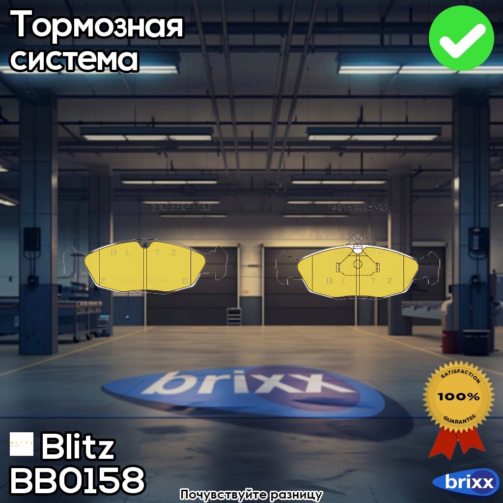 Колодки Тормозные Дисковые Передние Chevrolet Lanos 05->Zaz Chance/Sens 05->Opel Astra/Corsa/Vectra 91-> | + Гарантия. Контро.