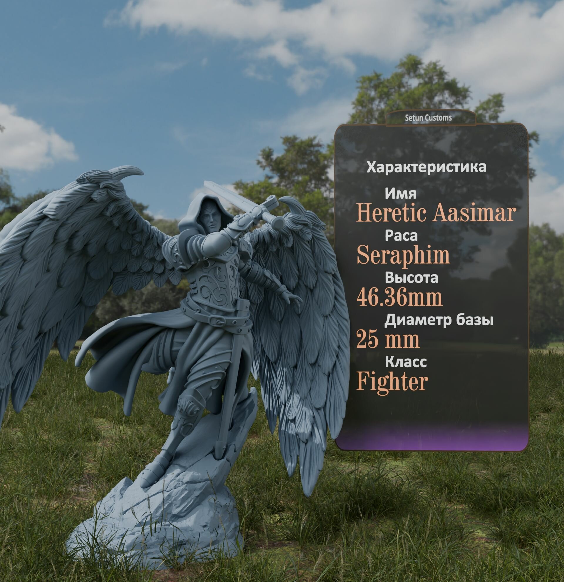 Фигурка Аасимар Воин Еретик, высокая детализация