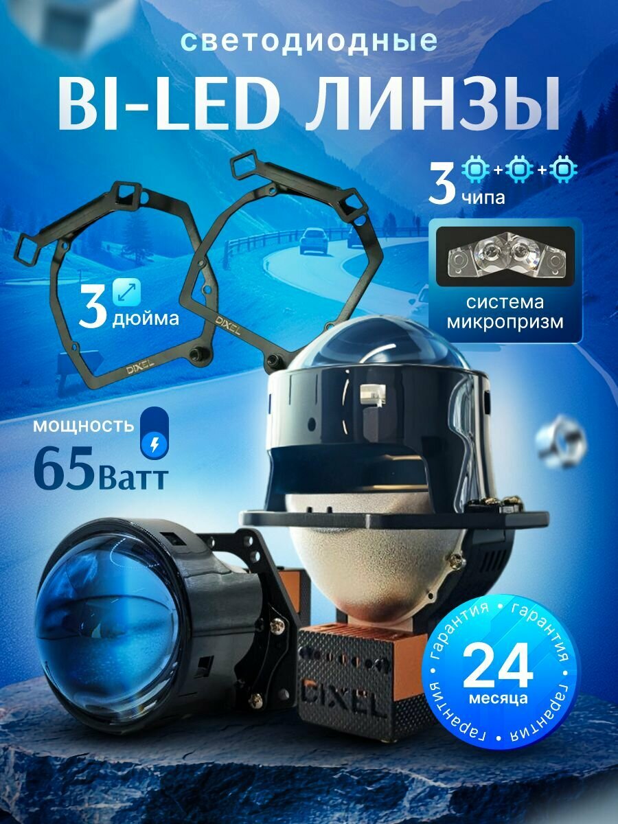 Светодиодные линзы Bi Led D1000 5000k для Kia Ceed 3 2018-2021 / Билед линзы 3 дюйма для Киа Сид 3 / комплект 2 шт.