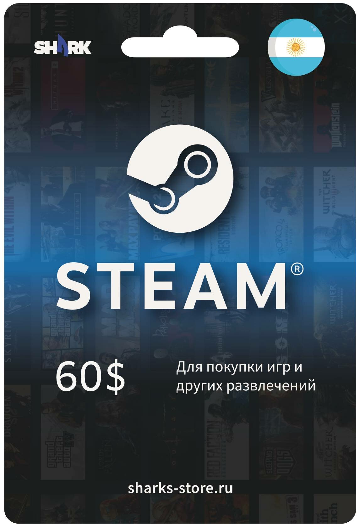 Пополнение кошелька Steam на 60 USD / Код активации Аргентина / Подарочная карта Стим / Gift Card 60$ (Argentina) / не подходит для России и Китая