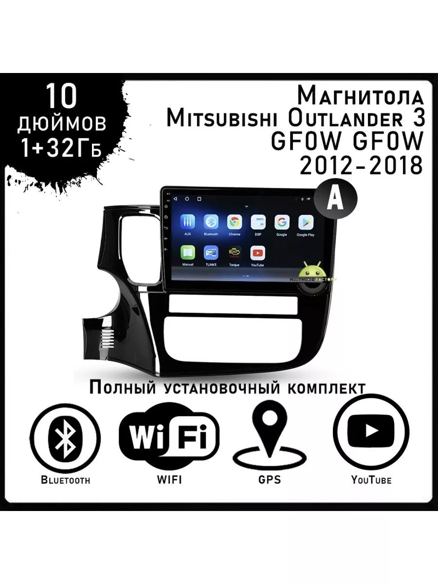 Магнитола для Mitsubishi Outlander 3 GF0W GF0W 2012-2018