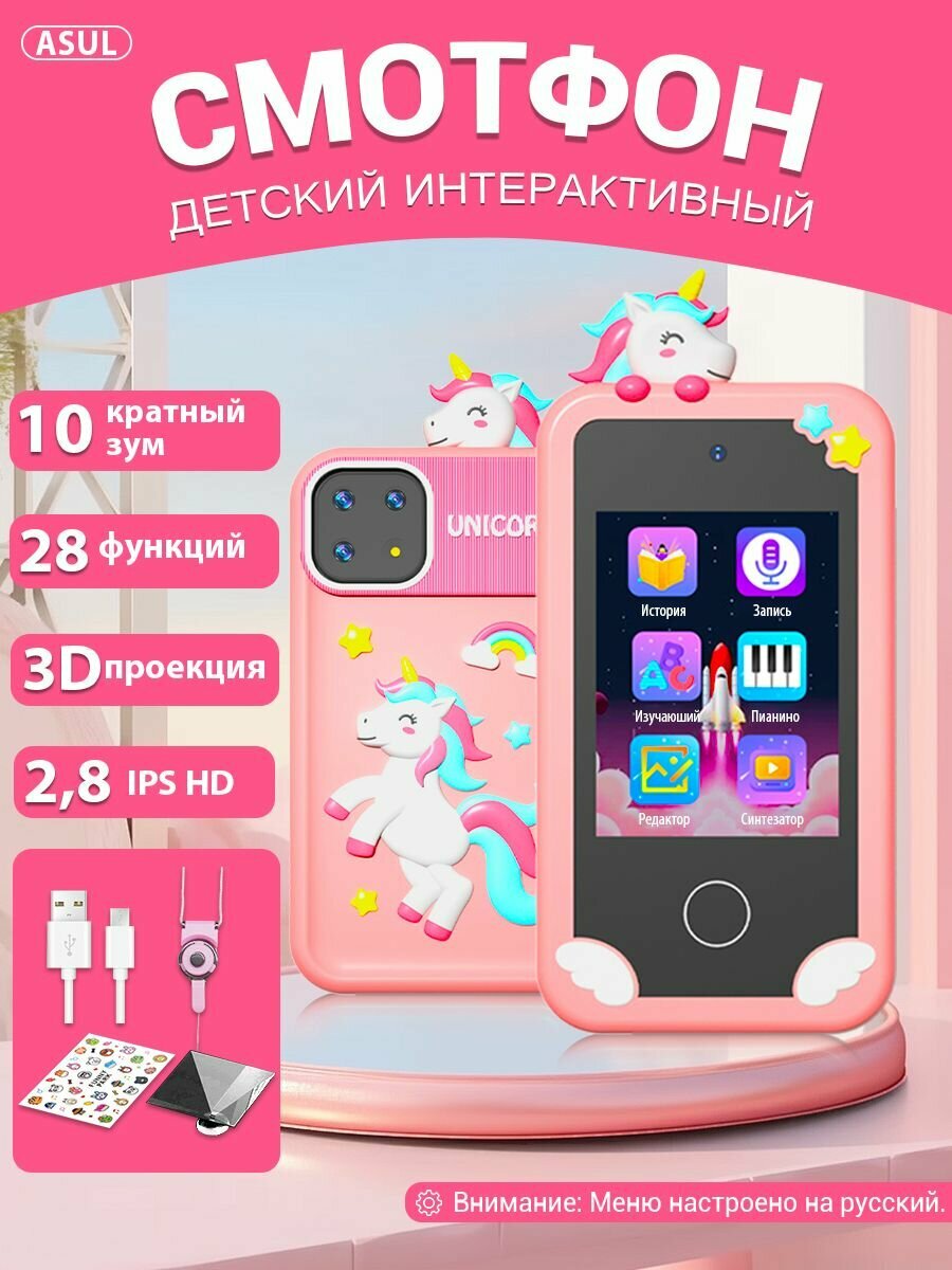 Музыкальная игрушка — фото 1