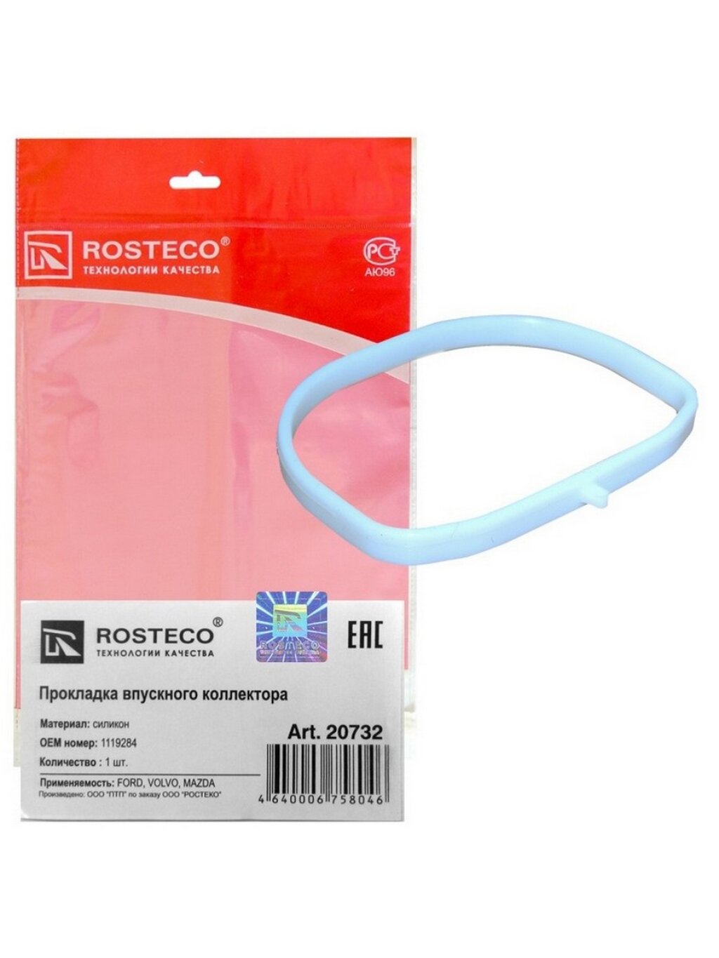 Прокладка впускного коллектора силикон Rosteco 20732