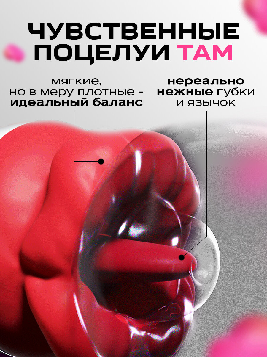 Вибратор для клитора губы язык