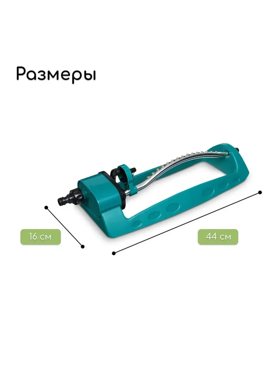 Маятниковый распылитель для сада — фото 1