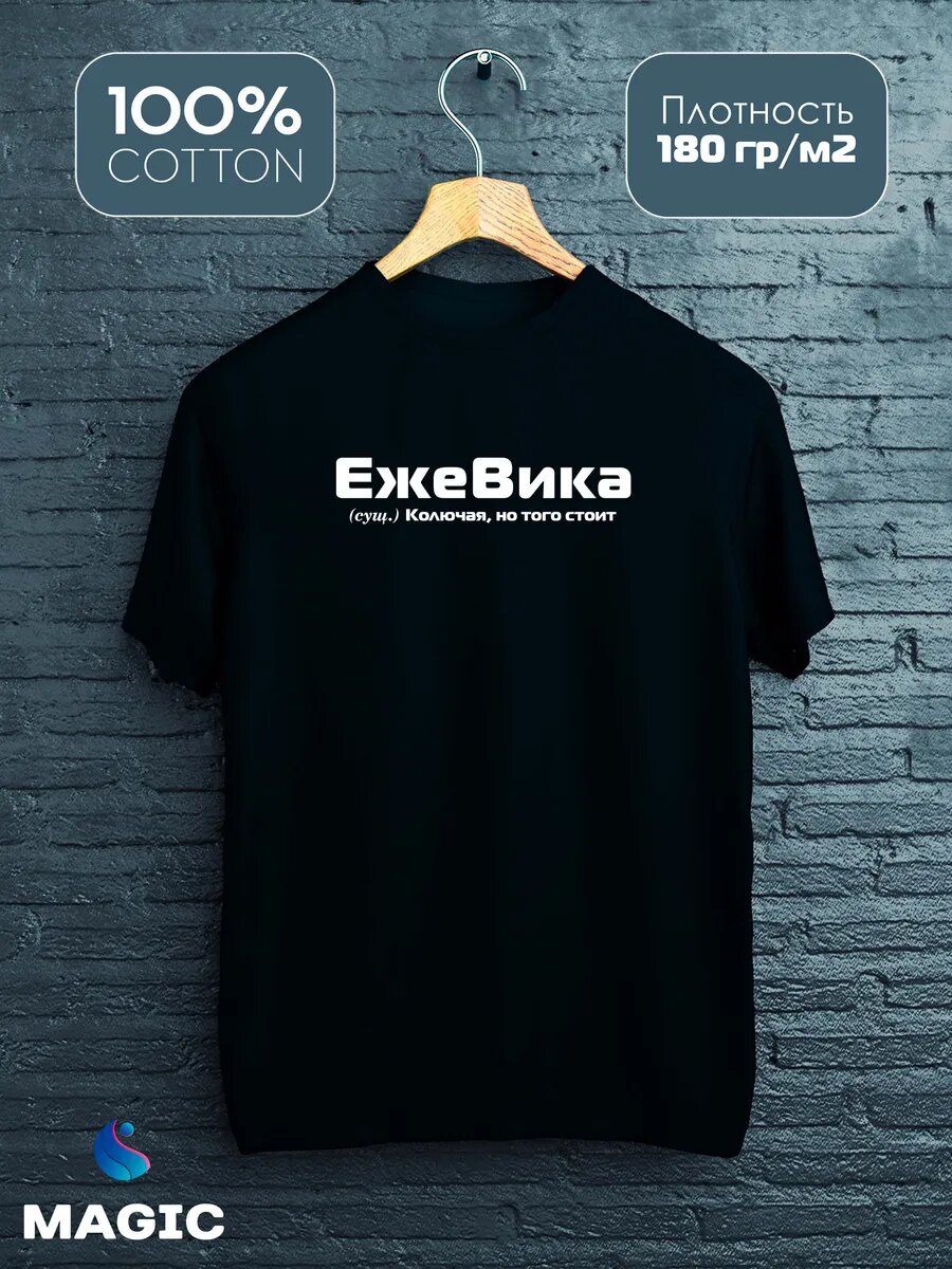 Футболка